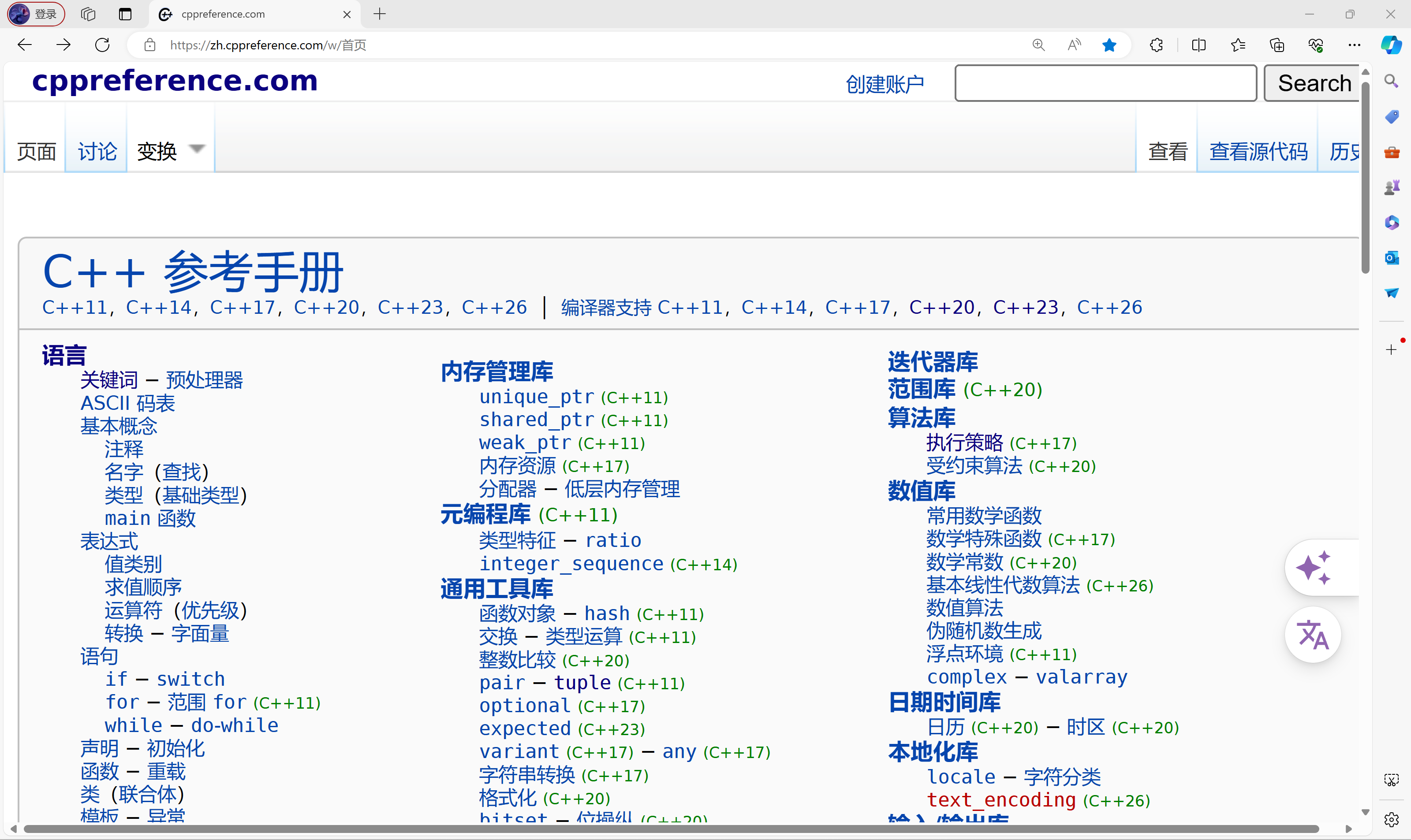 在开始编程之前